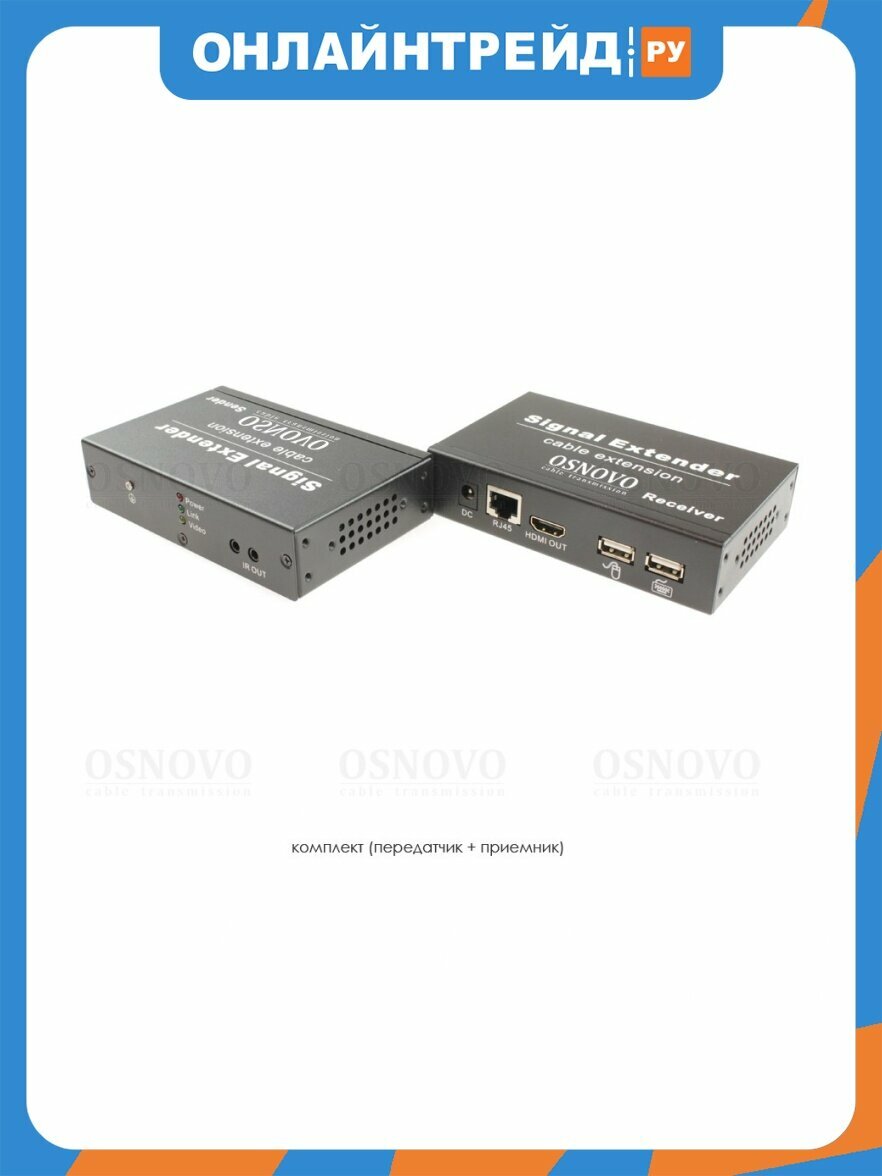 Удлинитель HDMI-сигнала Osnovo TA-HiKMP+RA-HiKMP