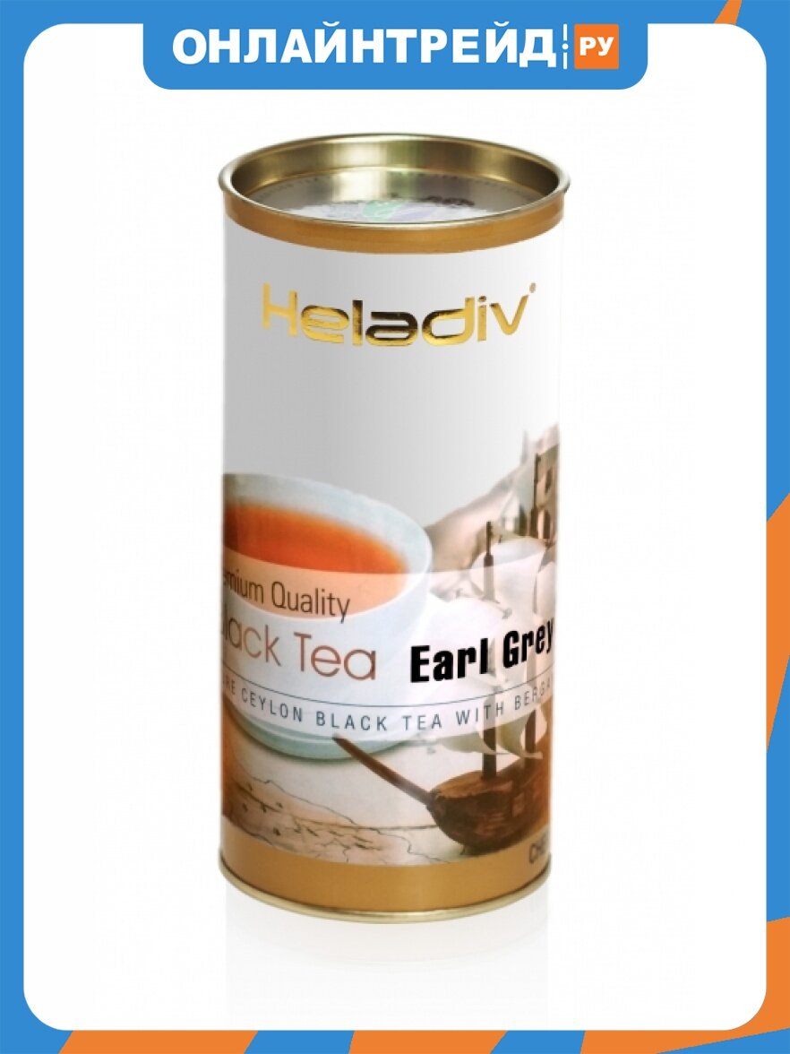 Чай черный Heladiv EARL GREY 100 г