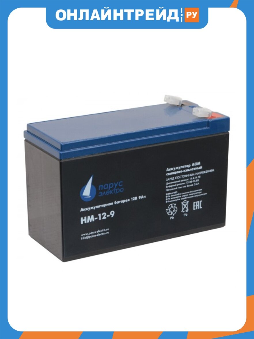 Аккумулятор Парус Электро HM-12-9