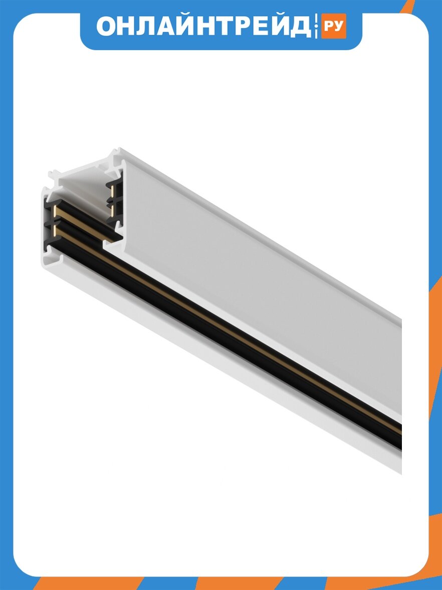 Шинопровод трехфазный Maytoni Technical Busbur Trunking TRX005 -311W