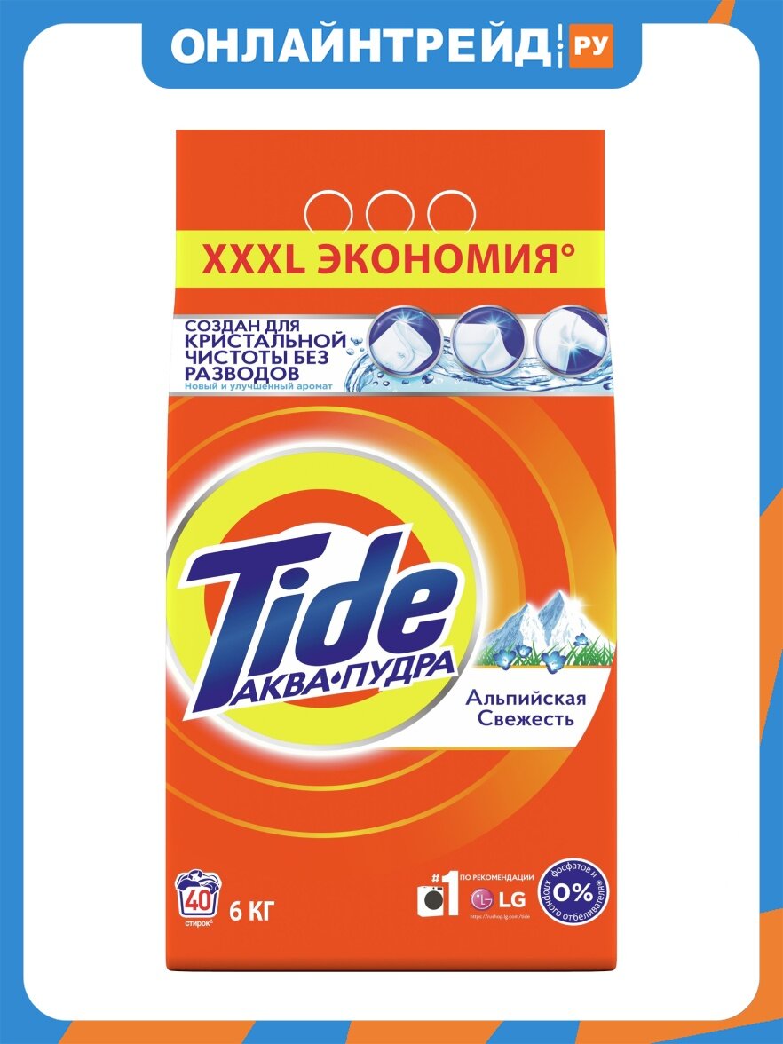 Стиральный порошок Tide Альпийская свежесть 6 кг