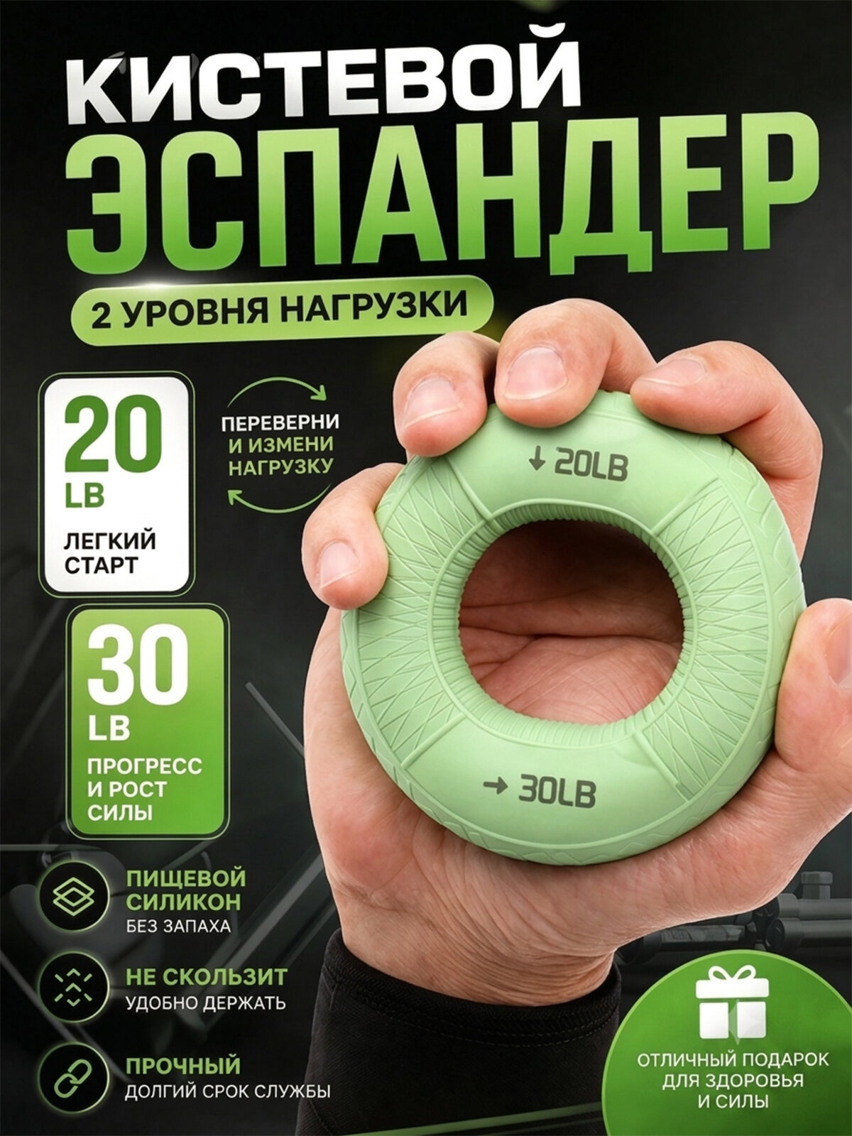 Эспандер кистевой для рук силиконовый 20-30 lb(9-14 кг), двойной, тренажер для пальцев, мужской и женский