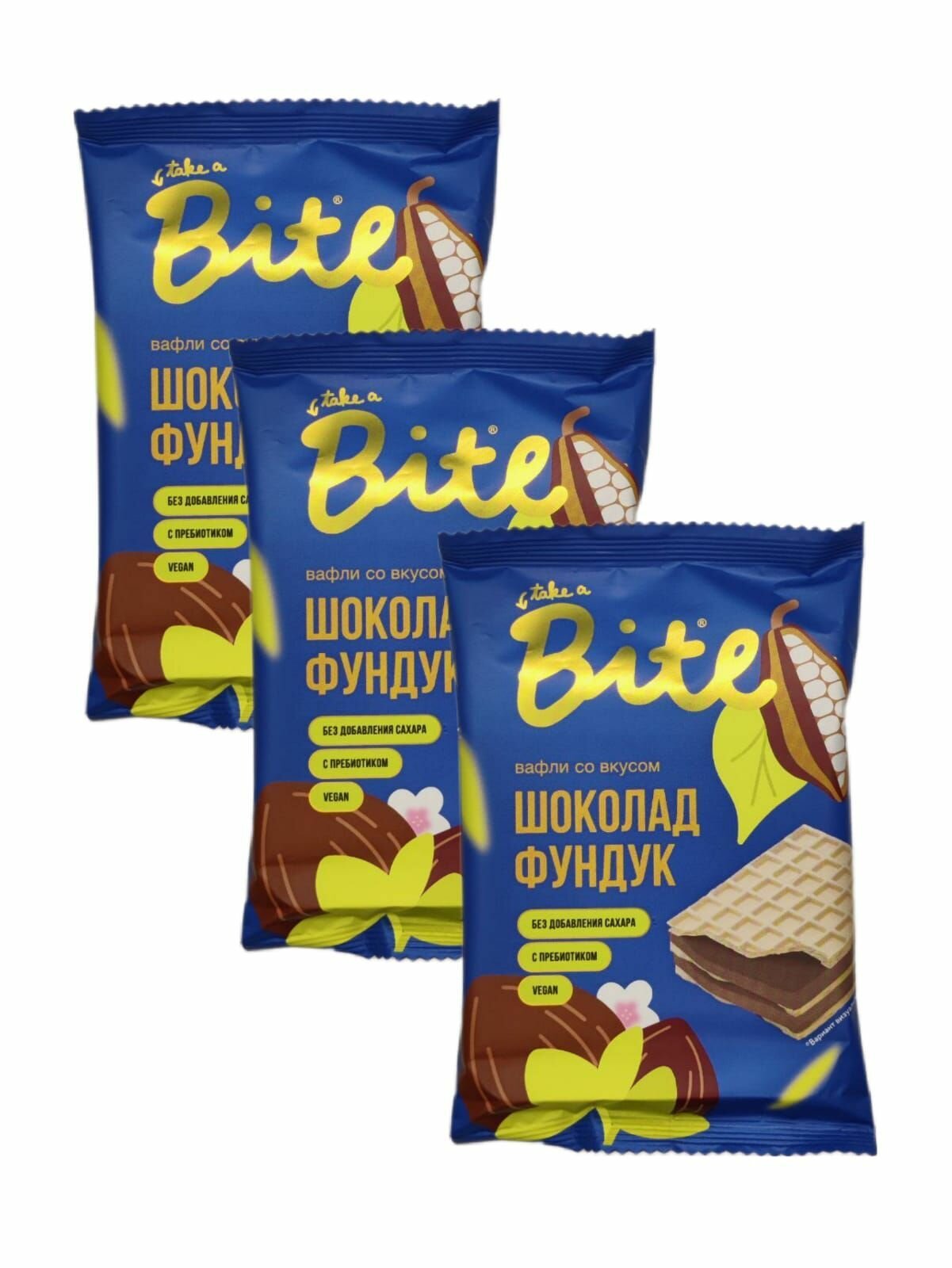 Вафли без сахара, с пребиотиком, Take a Bite, Шоколад-Фундук, 30 гр-3 шт, vegan.