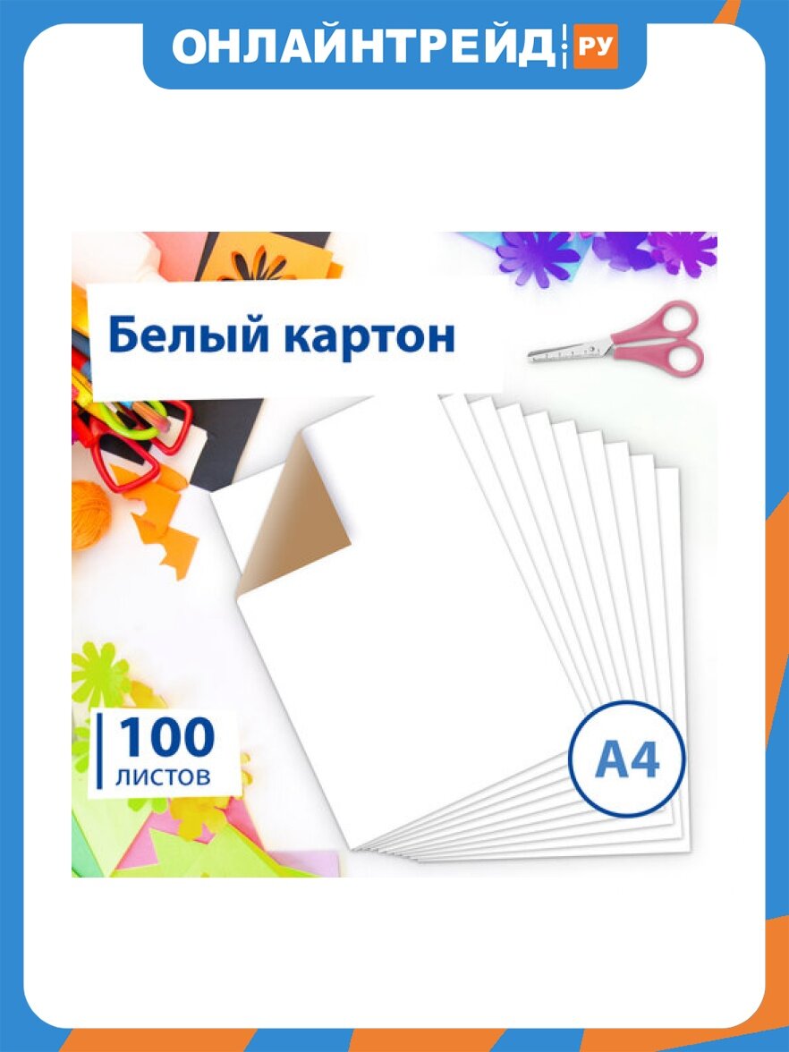 Картон Brauberg для подшивки документов А4, немелованный, 100 листов, 260 г/м2, 210х297 мм