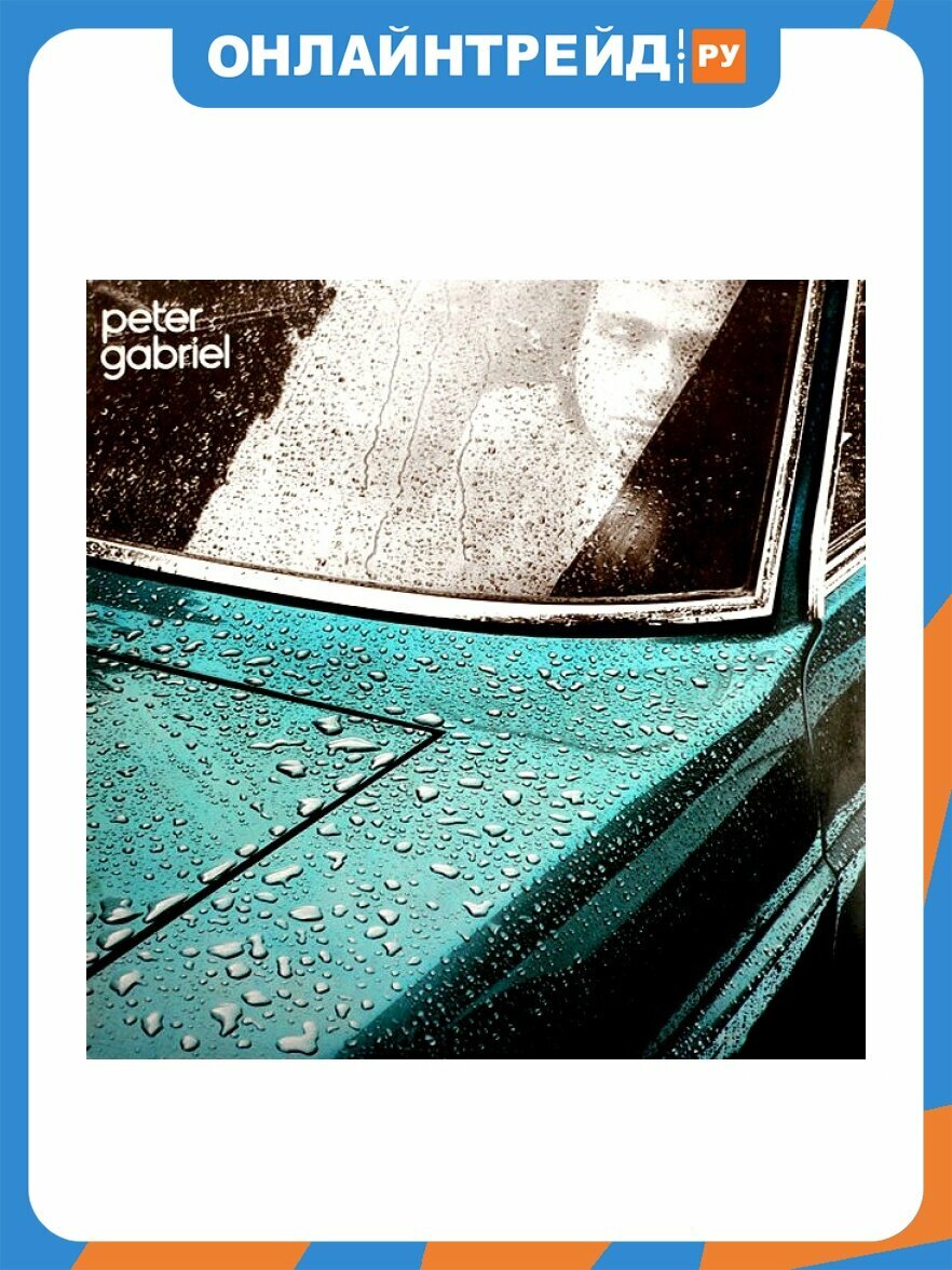 Компакт-диск EU Peter Gabriel – Peter Gabriel I