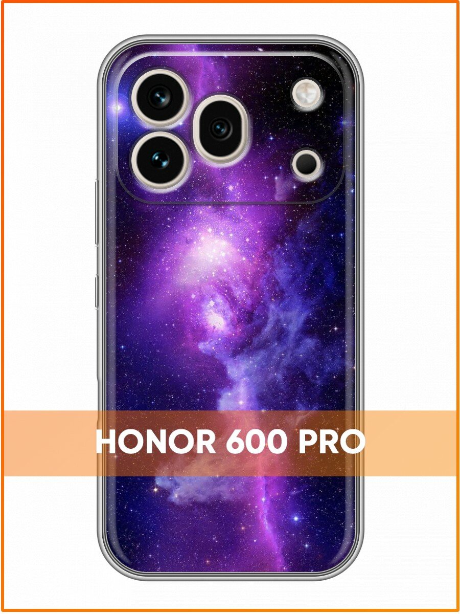 Чехол для Honor 600 Pro с принтом космос и звезды (Хонор 600 про)