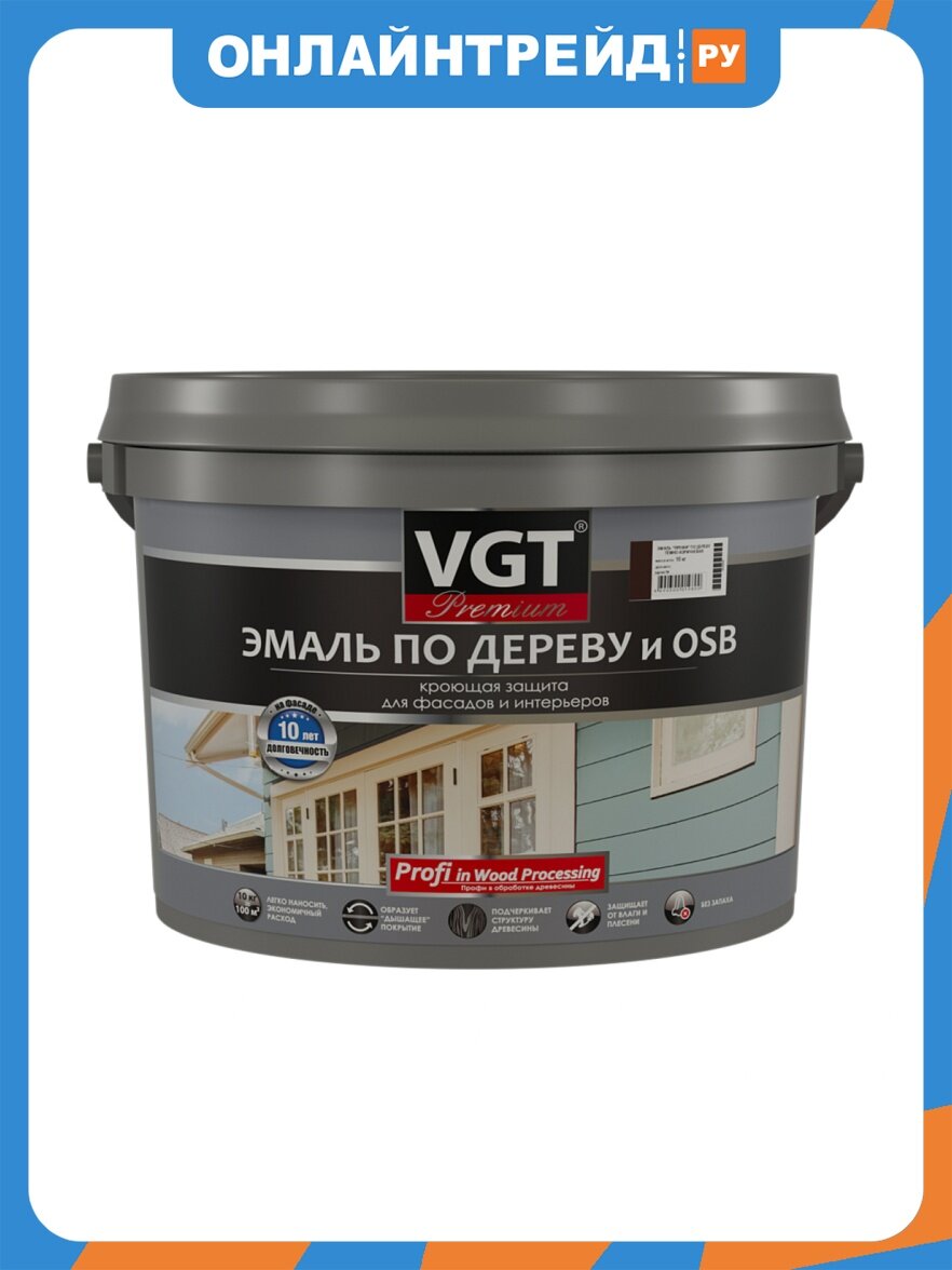 Эмаль по дереву и OSB Vgt Premium, 10 кг, темно-коричневая