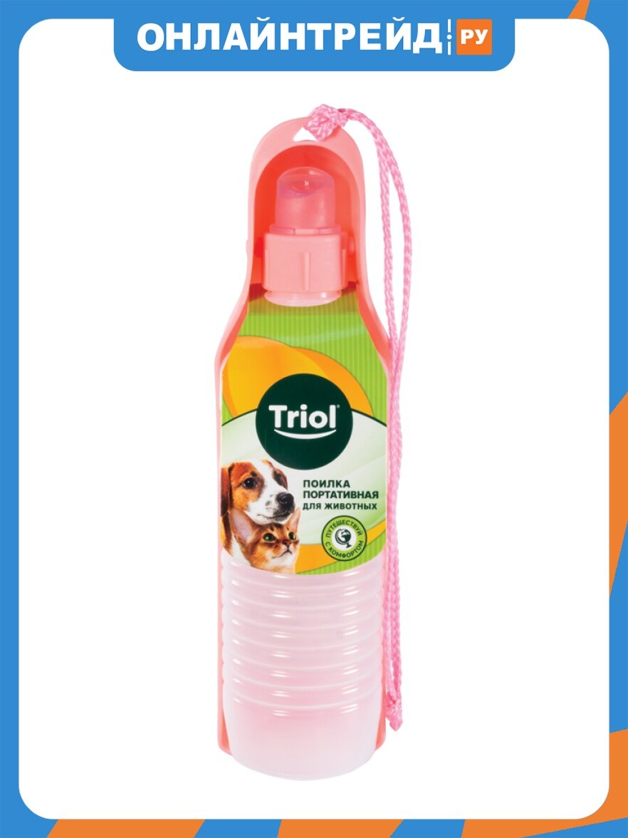 Поилка портативная для животных Triol P545, розовая, 500мл, 24,5х6,5х6 см