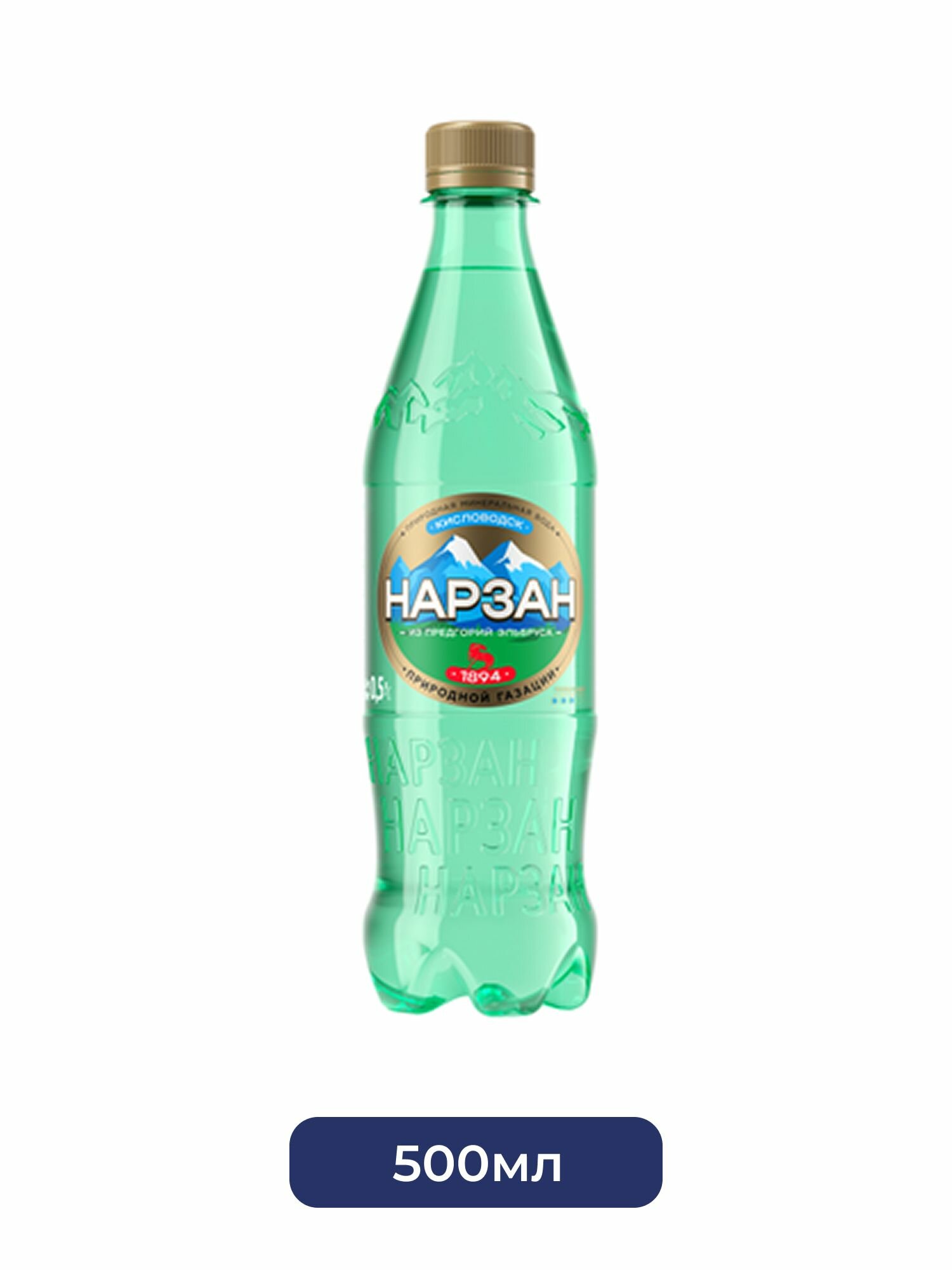 Вода Нарзан минеральная лечебно-столовая газированная, ПЭТ, 500мл