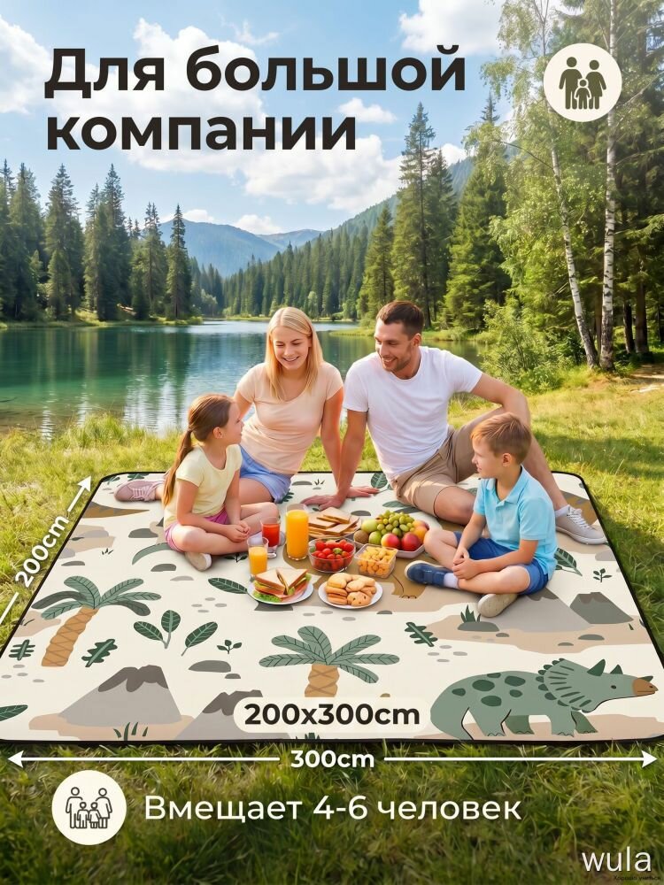 Плед wula с карикатурным принтом 200x300 см для 4-6 человек пикничный