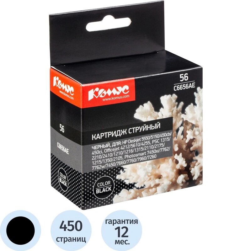 Картридж струйный Комус 56 C6656A чер. для HP Dj 450ci/450cbi