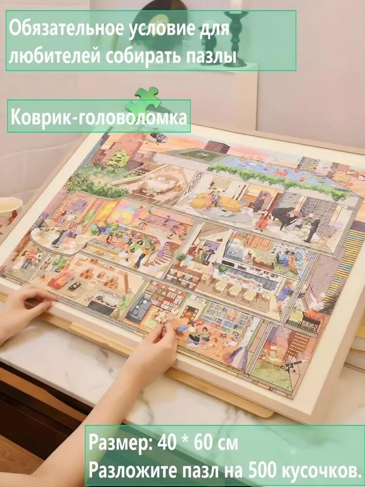 Утолщенный складной коврик из войлока для сборки и хранения пазлов до 500 элементов, антискользящий