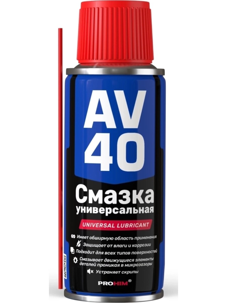 Смазка многофункциональная проникающая AV-40 (аэрозоль) 140 мл AVS AVK-962
