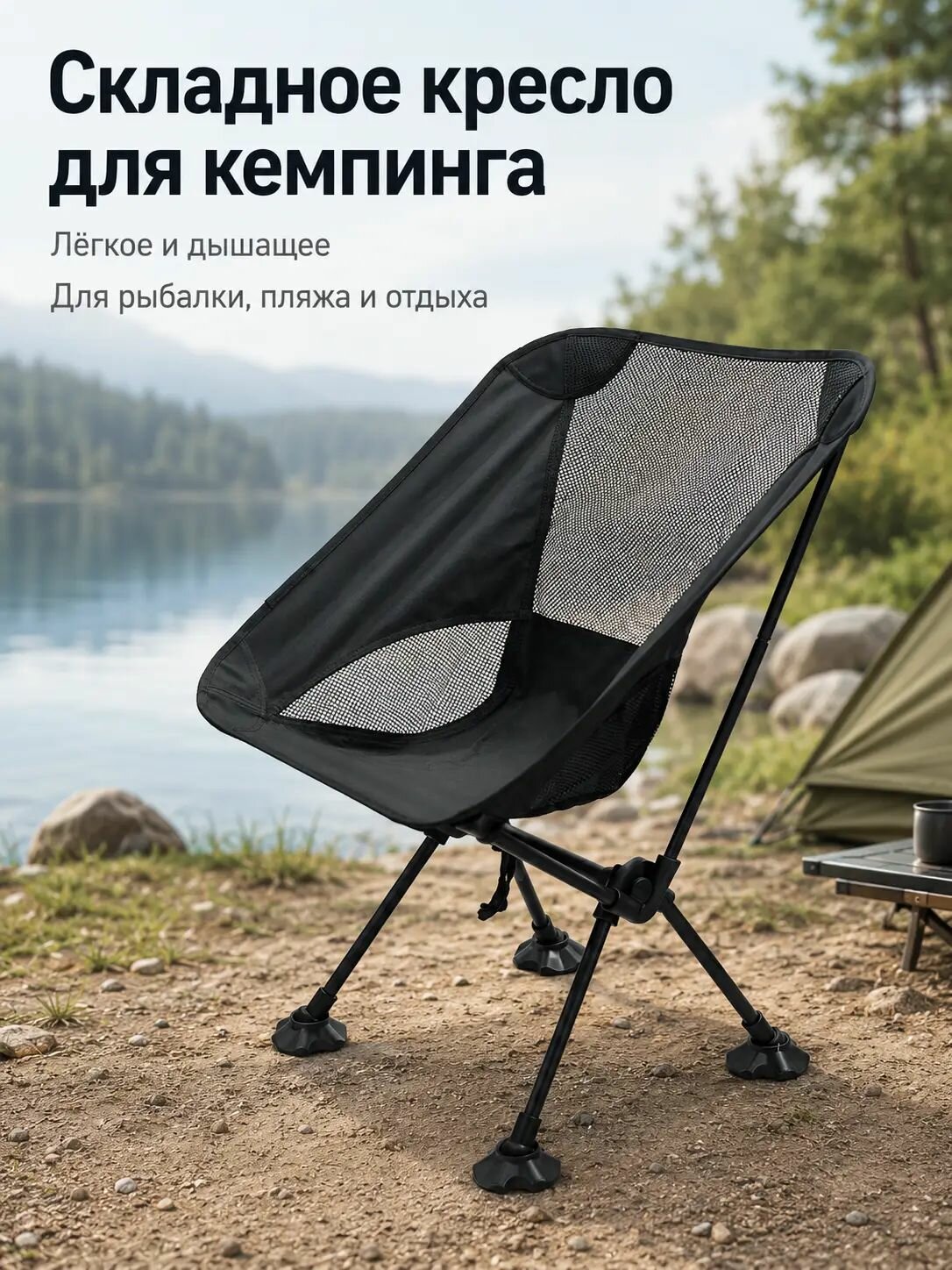 Складное кресло Луна для кемпинга, чёрное, углеродистая сталь, Oxford 600D, 53 57 64 см, с чехлом