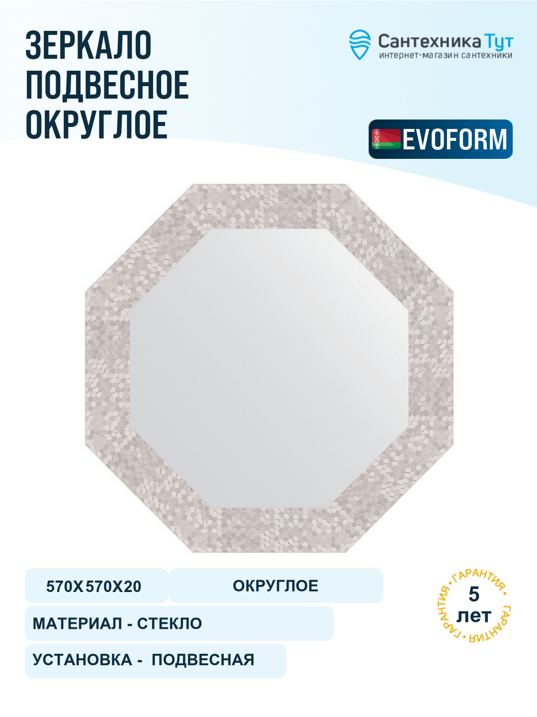 Зеркало Evoform Octagon 57х57 BY 7308 в багетной раме - Соты алюминий 70 мм