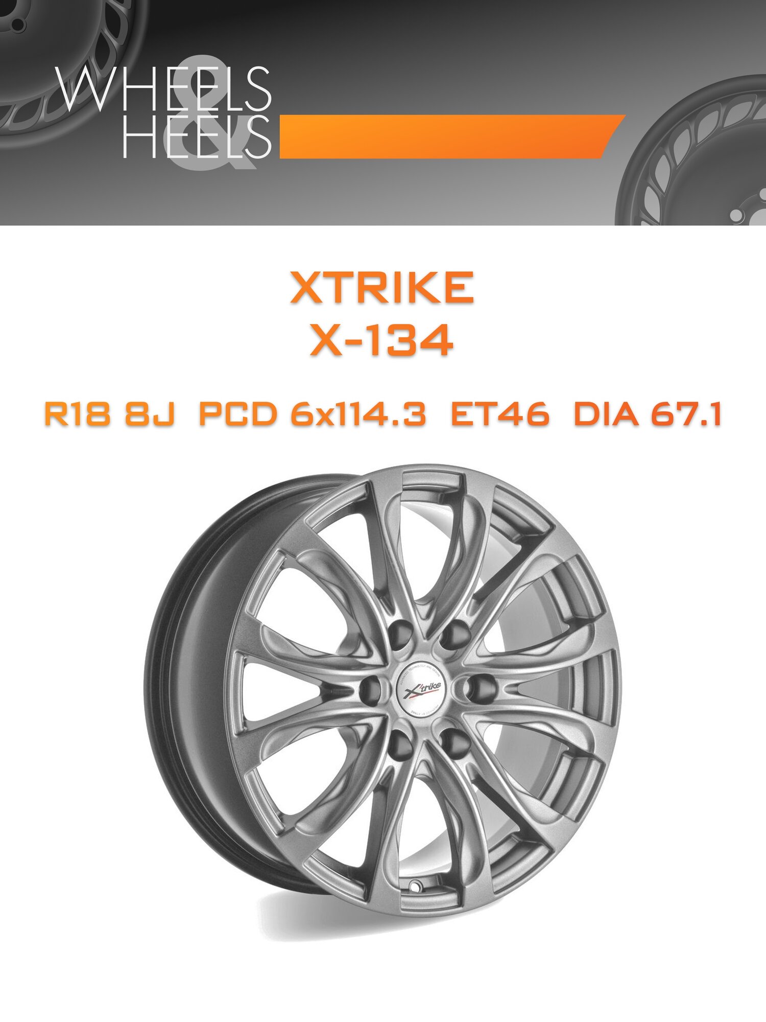 Диск автомобильный литой Xtrike X-134 18x8 6x114.3 et46 dia67.1 HSB