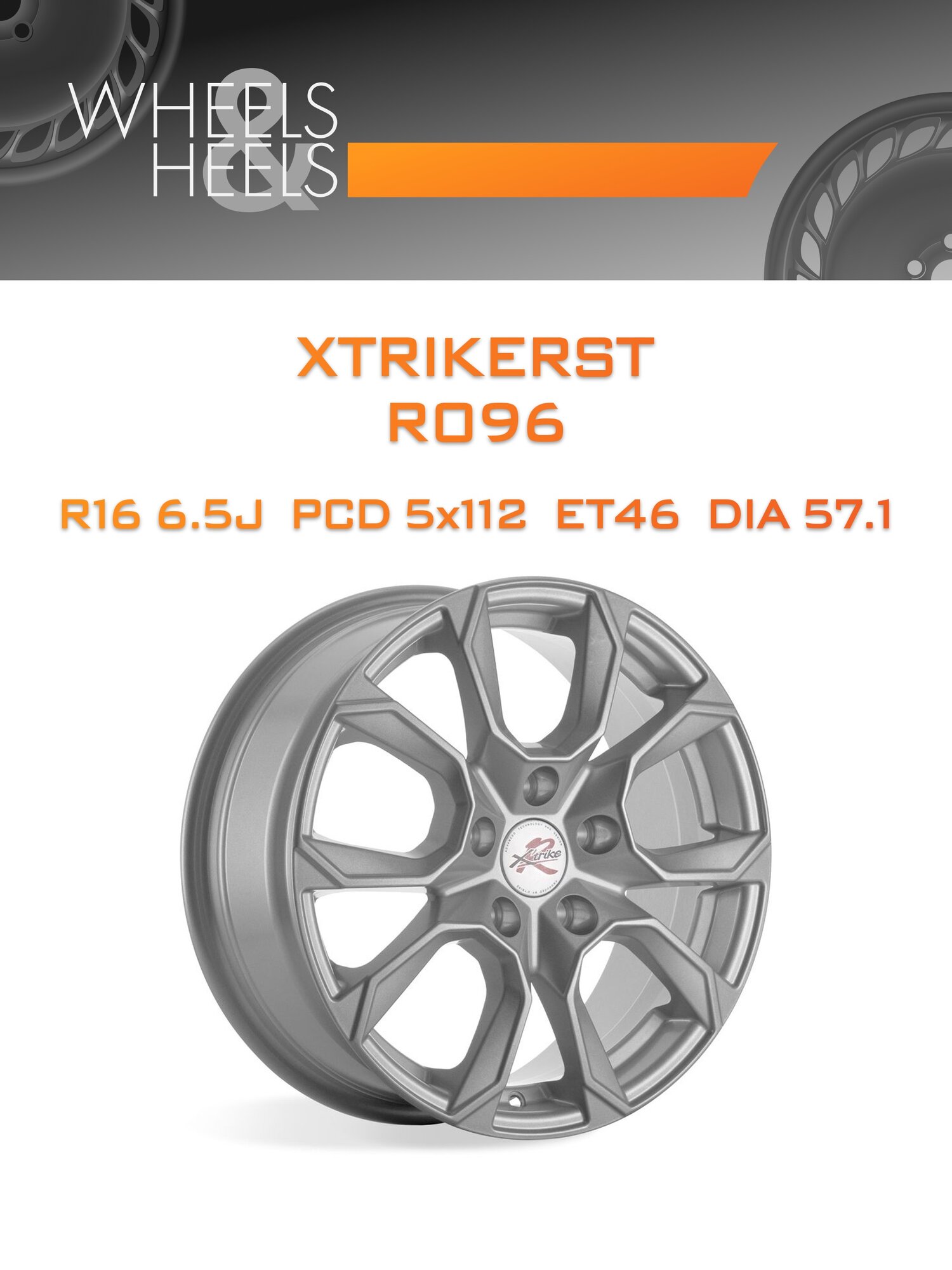 Диск автомобильный литой XtrikeRST R096 16x6.5 5x112 et46 dia57.1 HSL