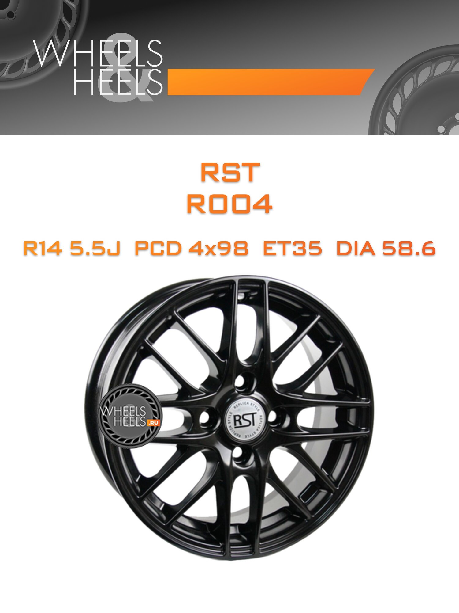 Диск автомобильный литой RST R004 14x5.5 4x98 et35 dia58.6 BL