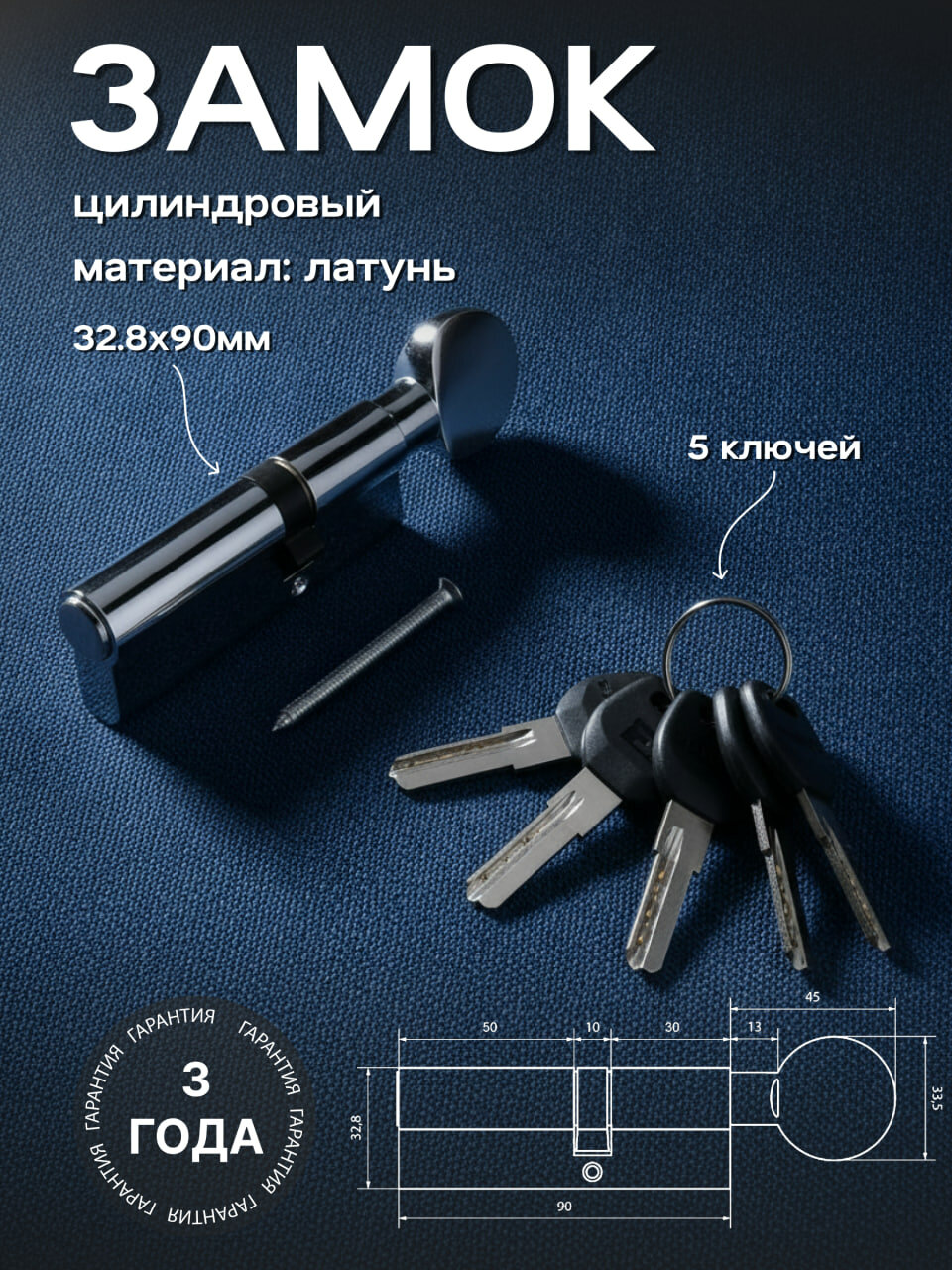 Личинка для замка 90ммс вертушкой (цилиндровый механизм) аллюр HD FG 90-5К CP (35Gx55) перфо-ключ/вертушка