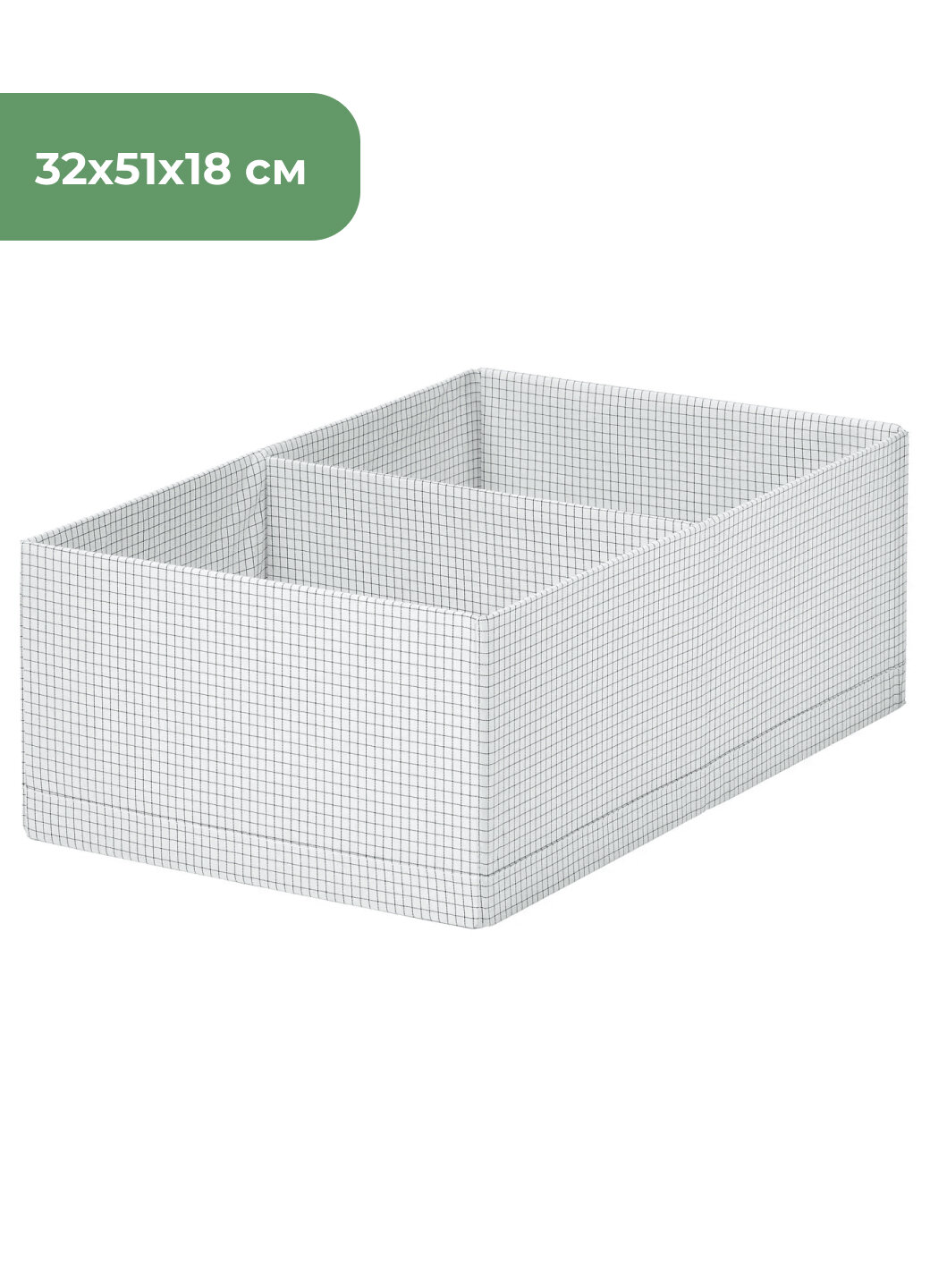 Органайзер IKEA STUK (стук), 32x51x18 см, в клетку белый/серый