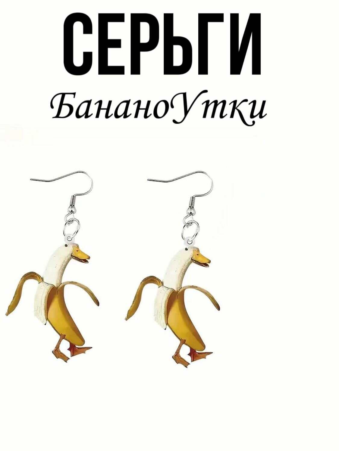 Серьги