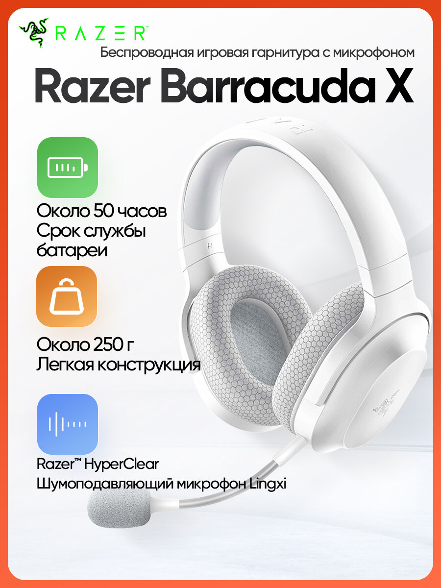 Игровые наушники Razer "Barracuda X", беспроводные, складные, Bluetooth, 5.2