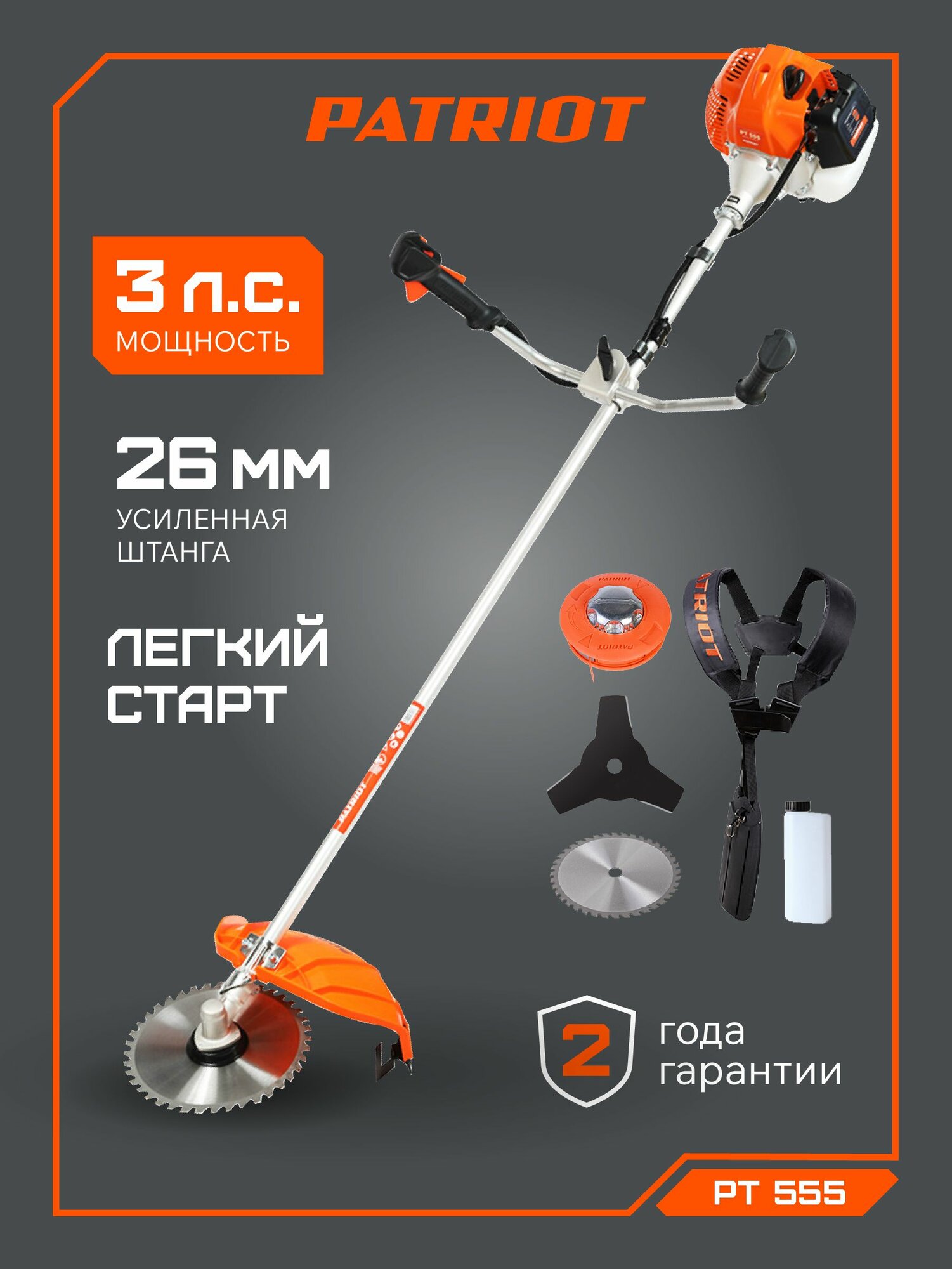 Триммер бензиновый PATRIOT PT 555, 3лс, ширина скашивания 42см