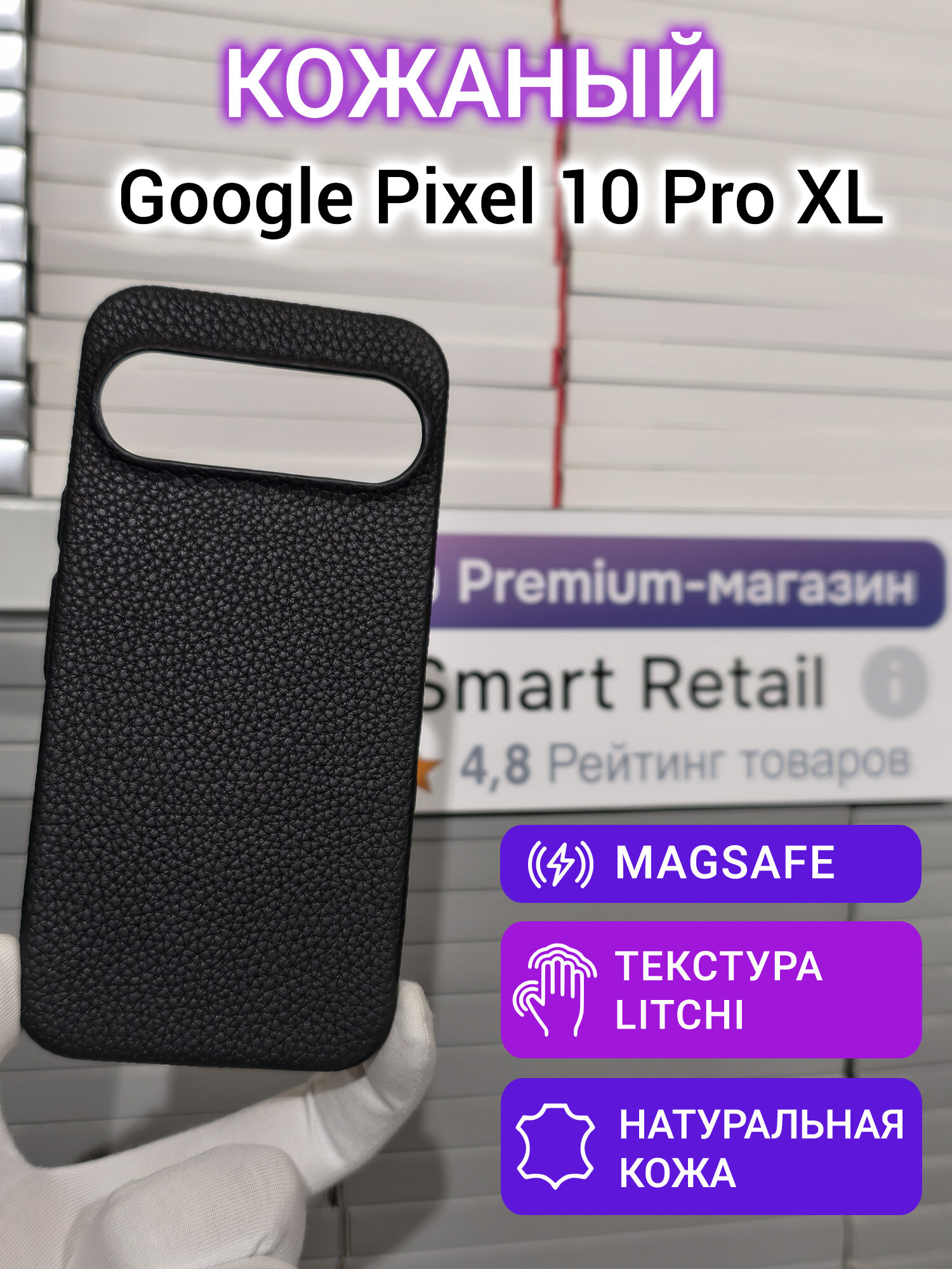 Кожаный чехол Leather Case для Google Pixel 10 Pro XL Full Cover с Magsafe чёрный