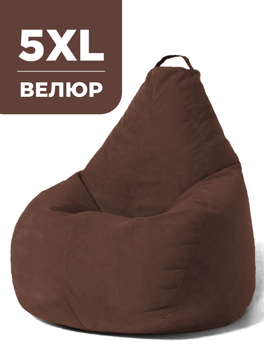 Кресло-мешок 5XL CoolPouf, велюр коричневый, большой размер, бескаркасный пуфик груша