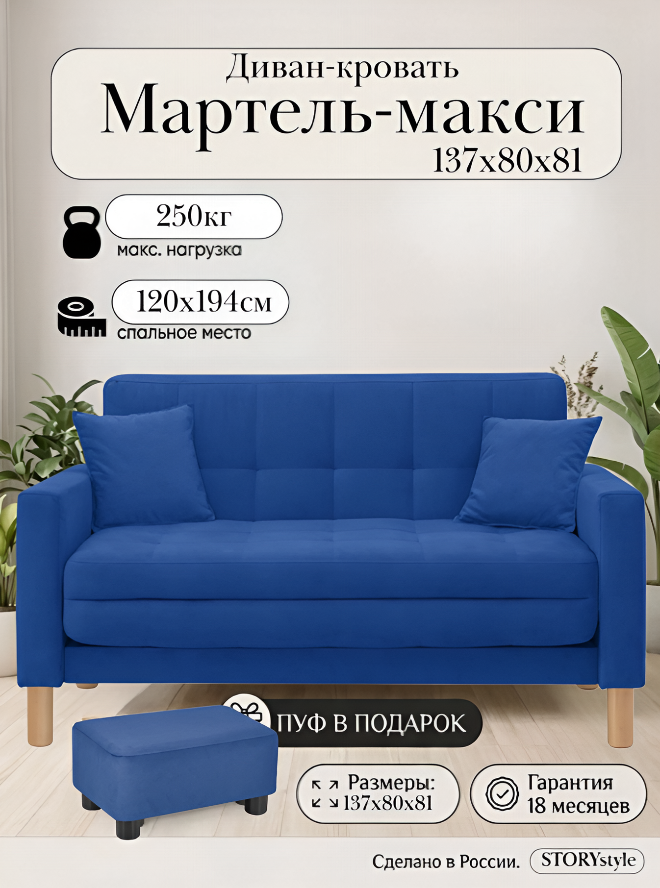 Диван-кровать мартель-макси, прямой, 137х80х81, спальное 120х194, велюр синий, Зара блю