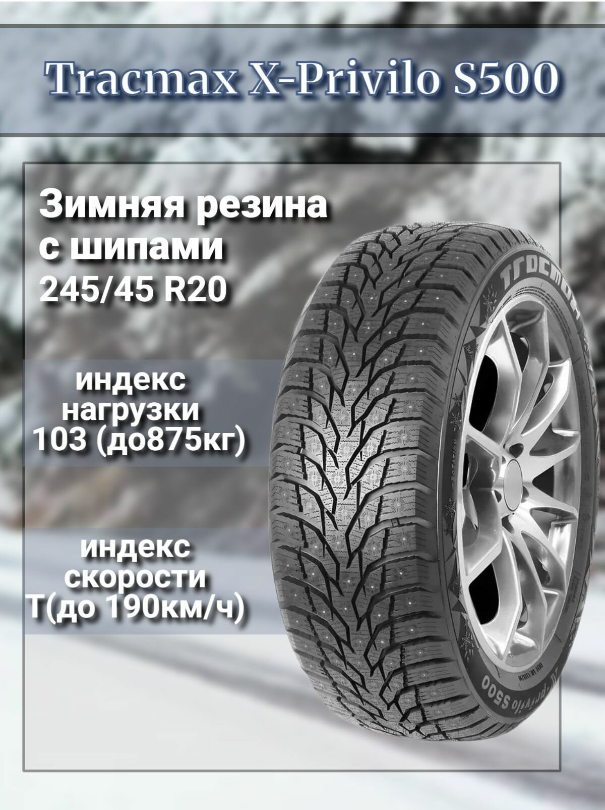 Tracmax X-Privilo S500 245/45 R20 103T