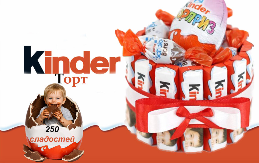 Тортик Kinder