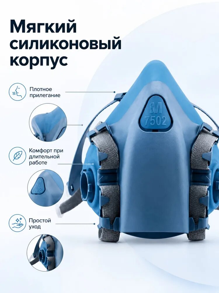 Респиратор профессиональный, FFP3, размер M, 1 шт.