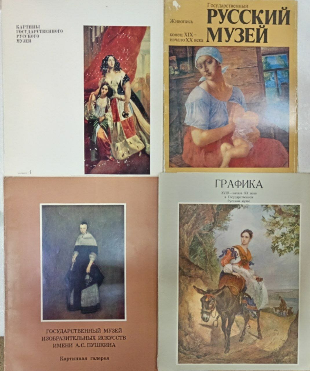 Картины Государственного Русского музея. Набор репродукций, 29 шт