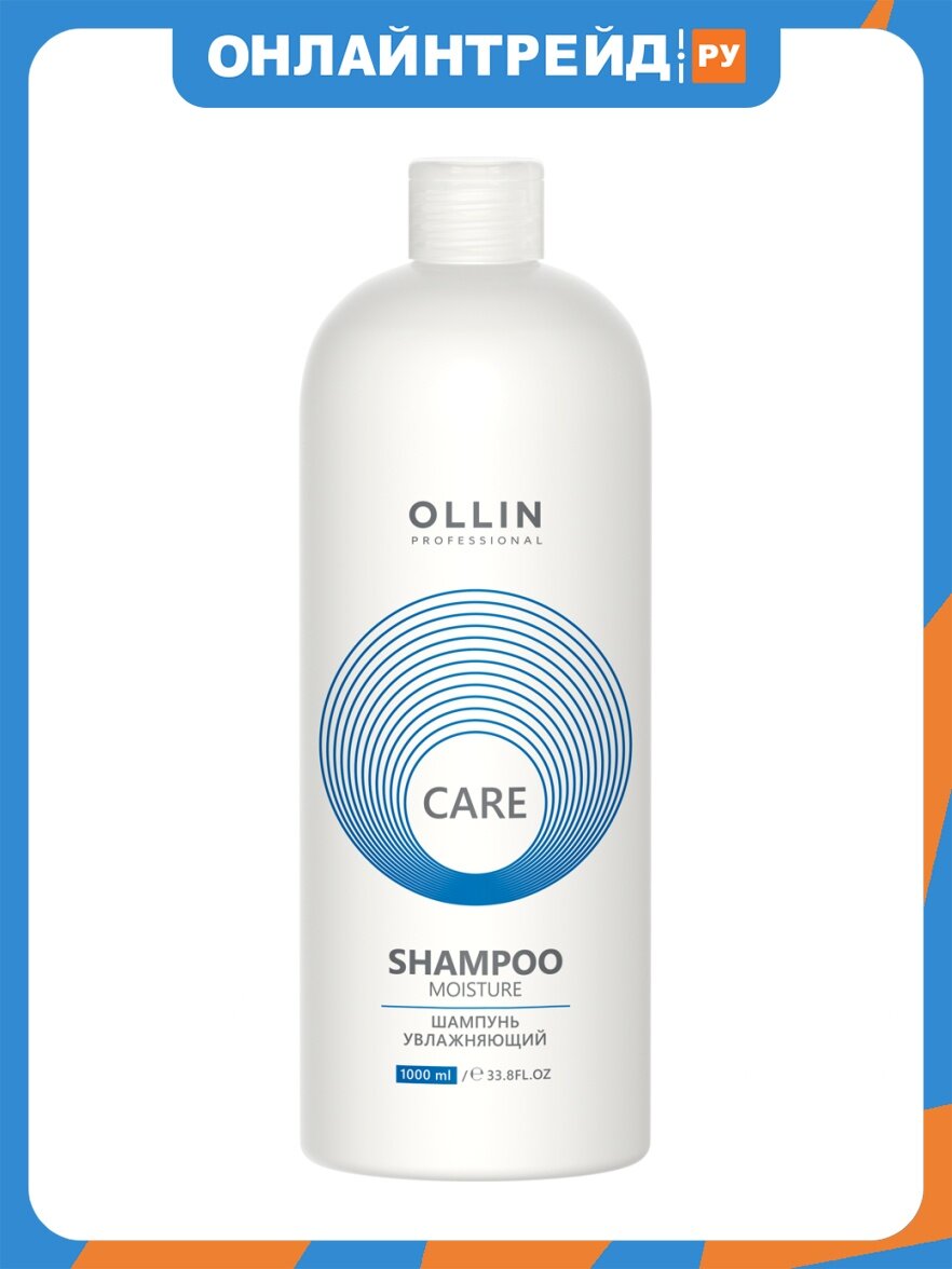Шампунь для волос Ollin Professional Care Увлажняющий, 1 л