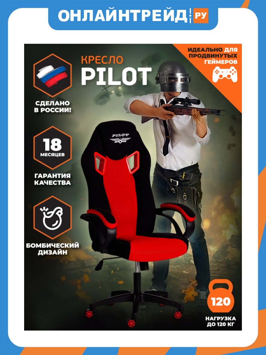 Кресло геймерское Tetchair PILOT (24) флок/ткань, черный. черный. красный, 35/TW-08/TW-11