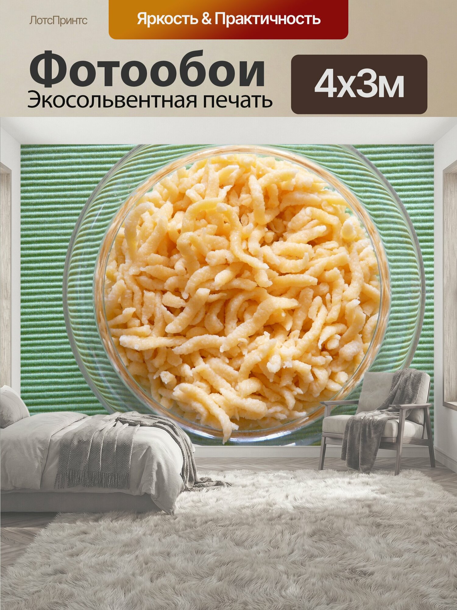 Фотообои "Шпецле, лапша, макаронные изделия" 400x300 см. экосольвентная печать