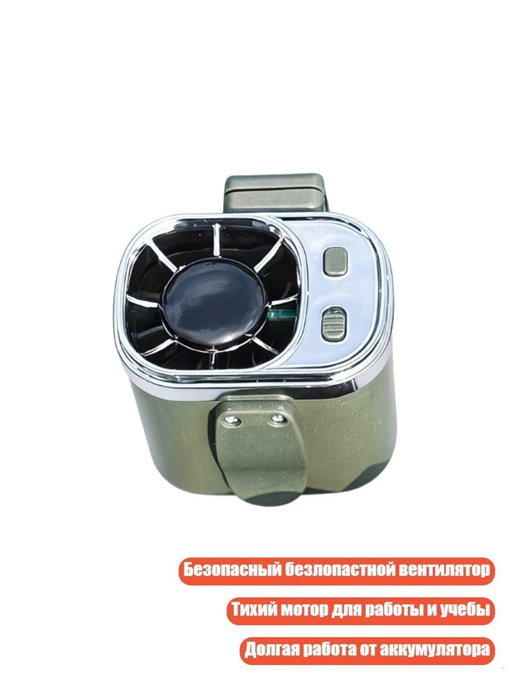 USB-вентилятор с клипсой, Зеленый