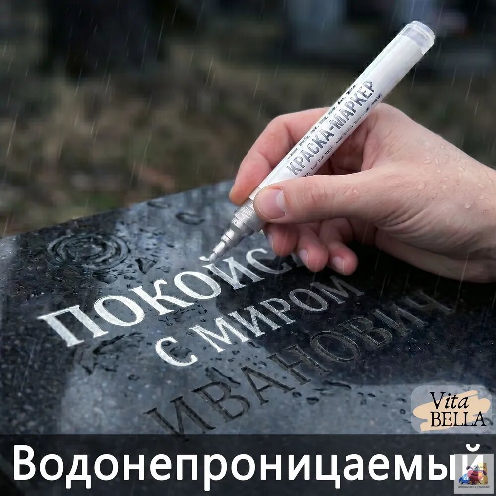 Маркер, толщина: 2.5 ммдля граффити, для декорирования