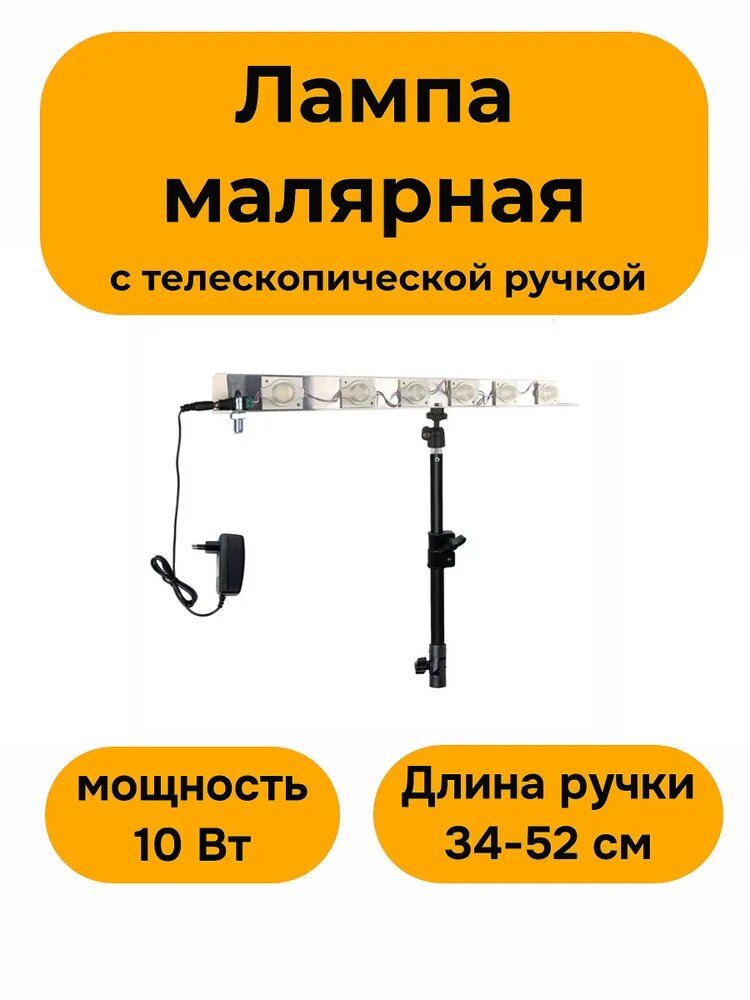 Лампа маляра проявочная, светильник фонарь Филиппова