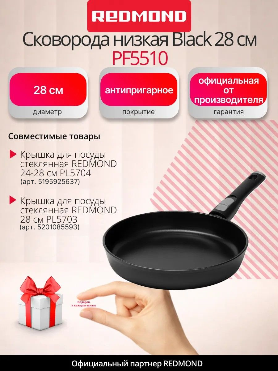 Сковорода низкая литая Black 28 см PF5510
