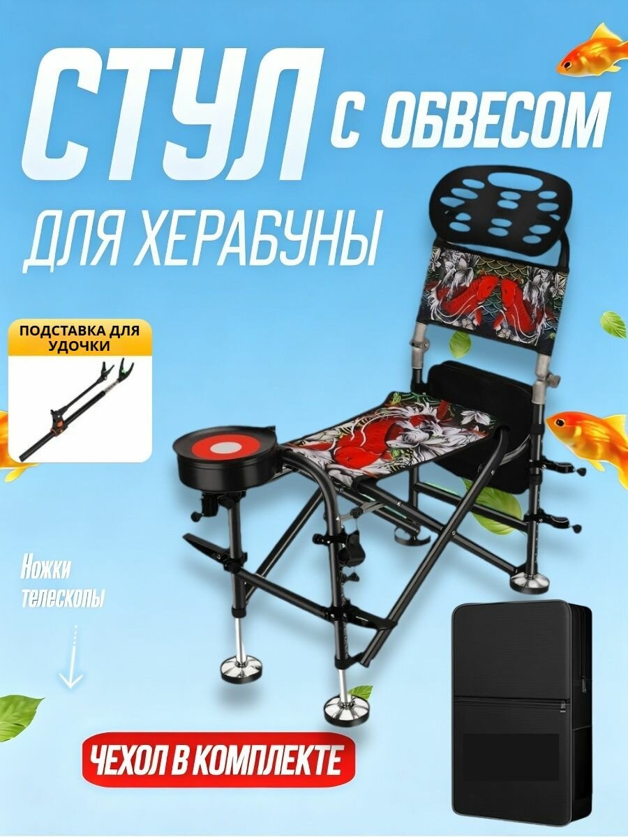Вездеходное рыболовное кресло; стул для рыбалки со спинкой, Рыболовной стул-седло с аксессуарами