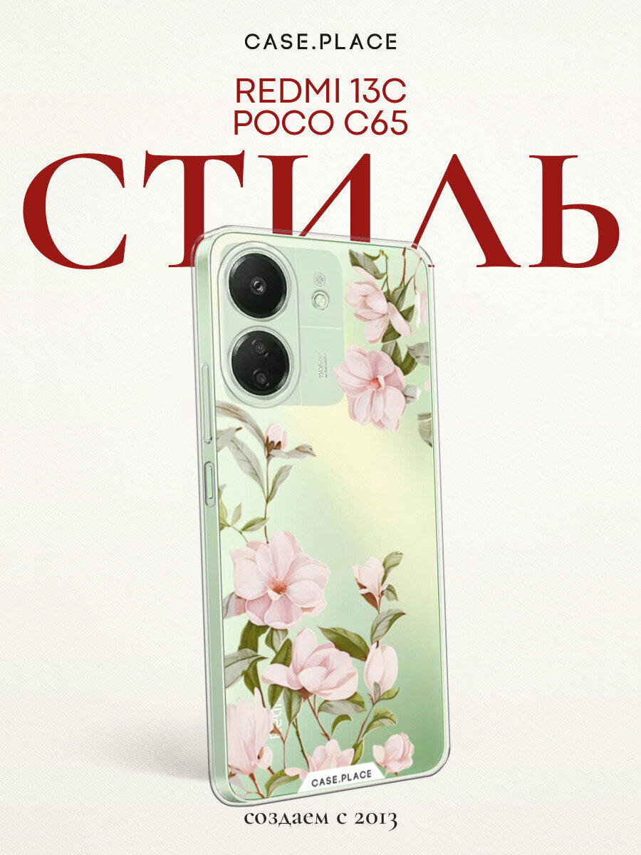 Чехол на Xiaomi Redmi 13C/Poco C65 / Сяоми Редми 13C/Поко С65 с принтом "Цветочная нежность", прозрачный