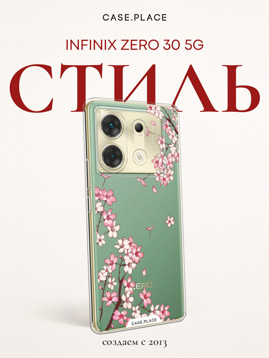 Чехол на Infinix Zero 30 5G / Инфиникс Зеро 30 5G с принтом "Ветви сакуры 1", прозрачный