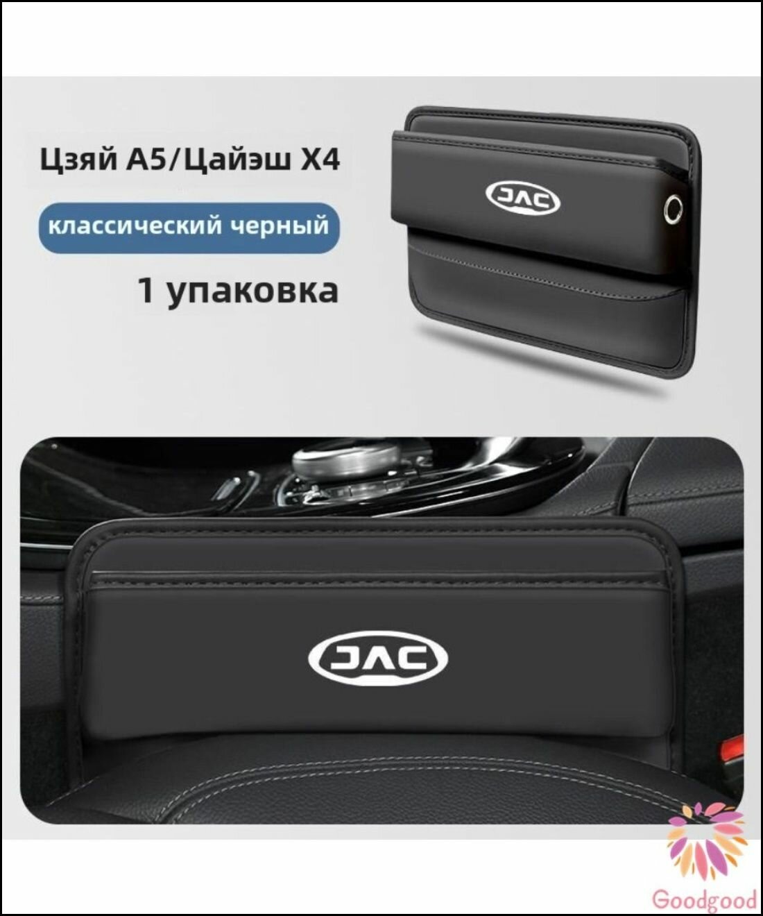 Автомобильный органайзер, стильная сумка