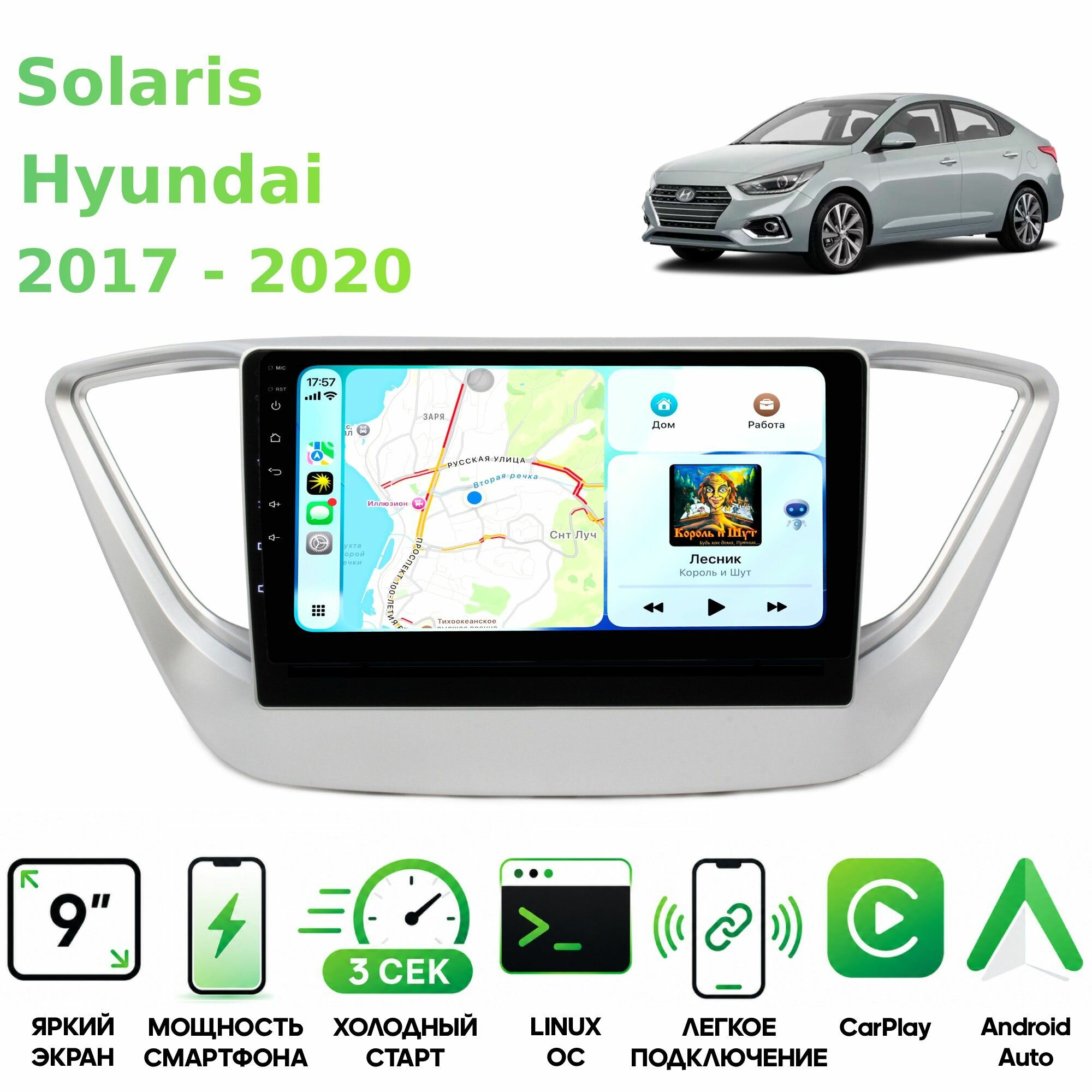 Штатная магнитола Hyundai Solaris 2017 - 2020 Wide Media LT9039