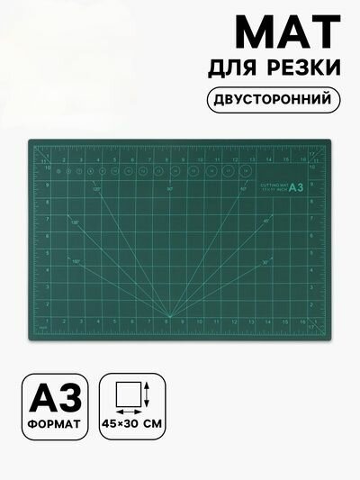 Мат для резки, двусторонний, 45х30 см, А3, зелёный