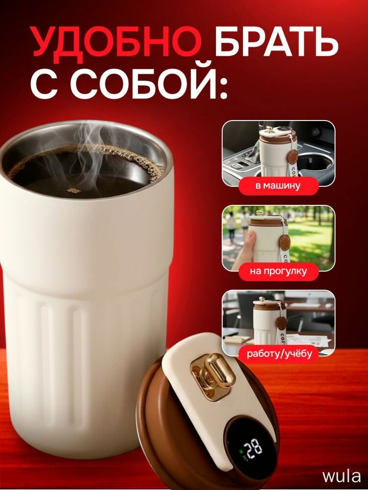 Термокружка, 0.45 л — фото 1