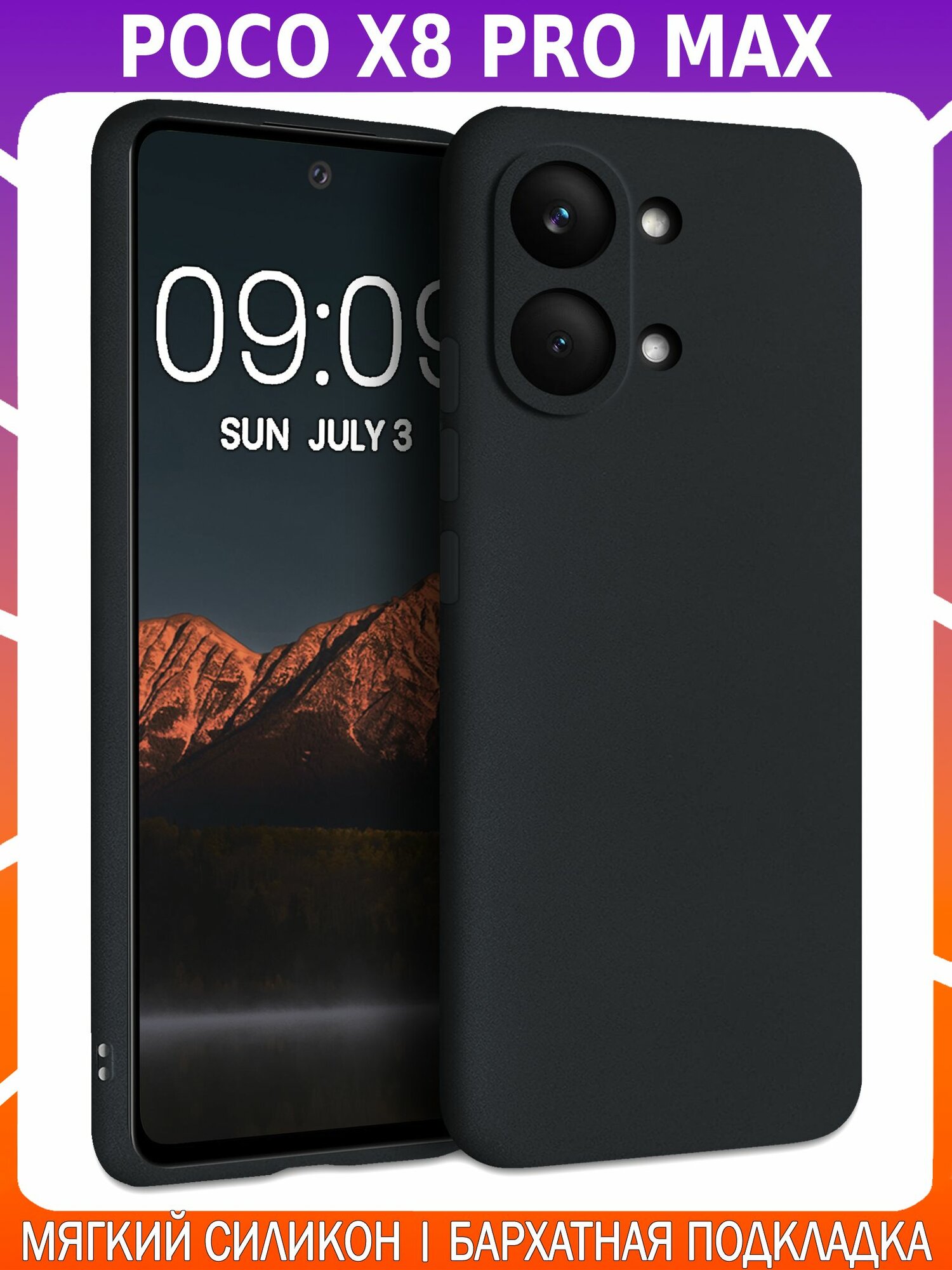 Мягкий Soft Touch чехол из силикона для POCO X8 PRO MAX с бархатной подкладкой