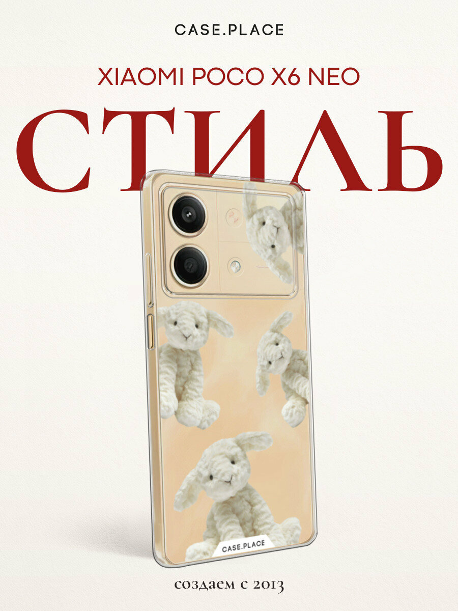 Чехол на Xiaomi Poco X6 Neo / Сяоми Поко X6 Нео с принтом "Плюшевые овечки", прозрачный